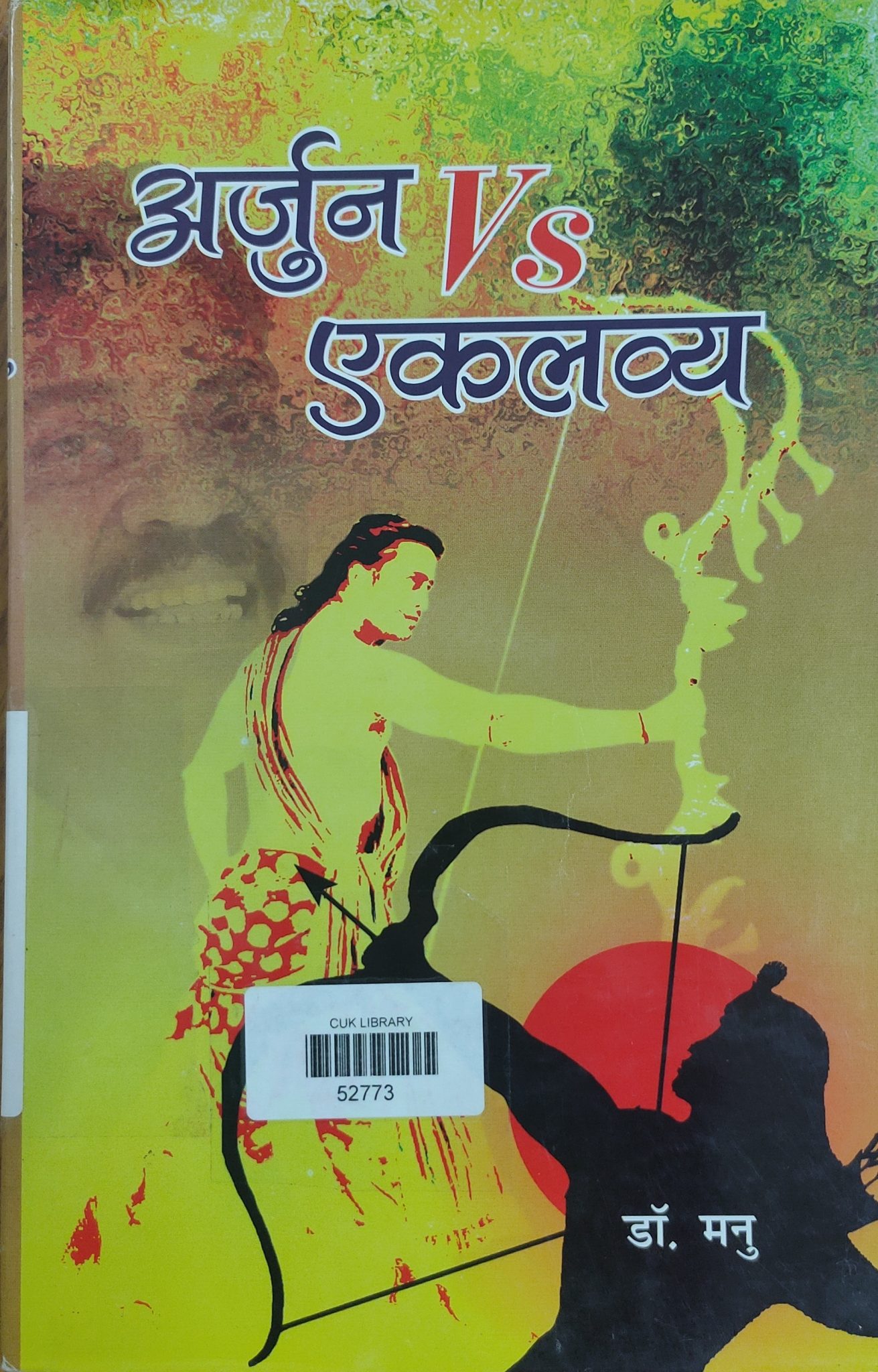 cuk – Central University of Kerala